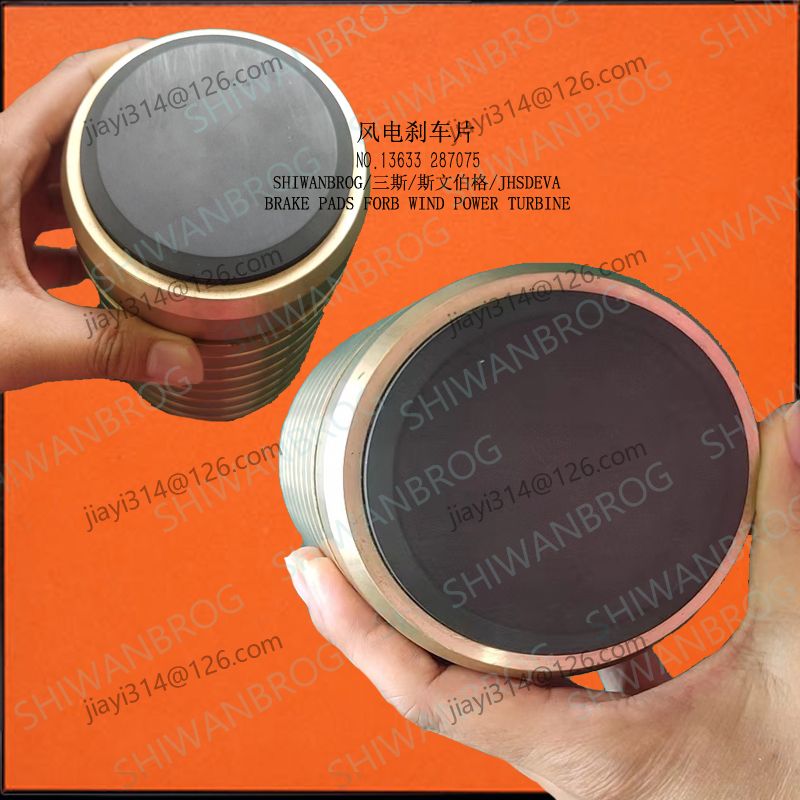 hydropower brake pad – TANFA BRAKE PAD