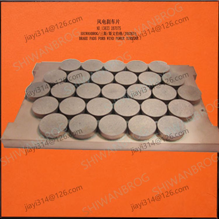 hydropower brake pad – TANFA BRAKE PAD