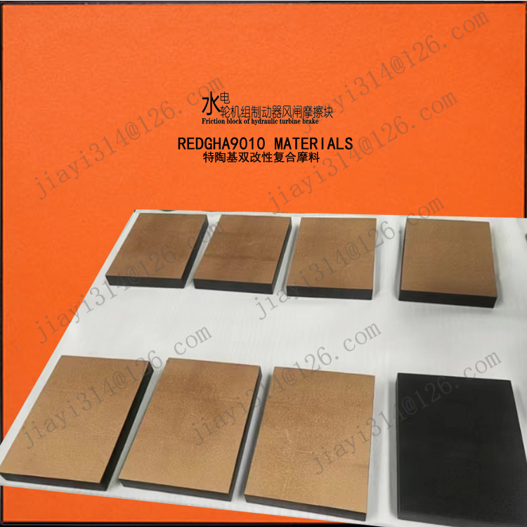 Spring-Applied Safety Brakes plate – TANFA BRAKE PAD