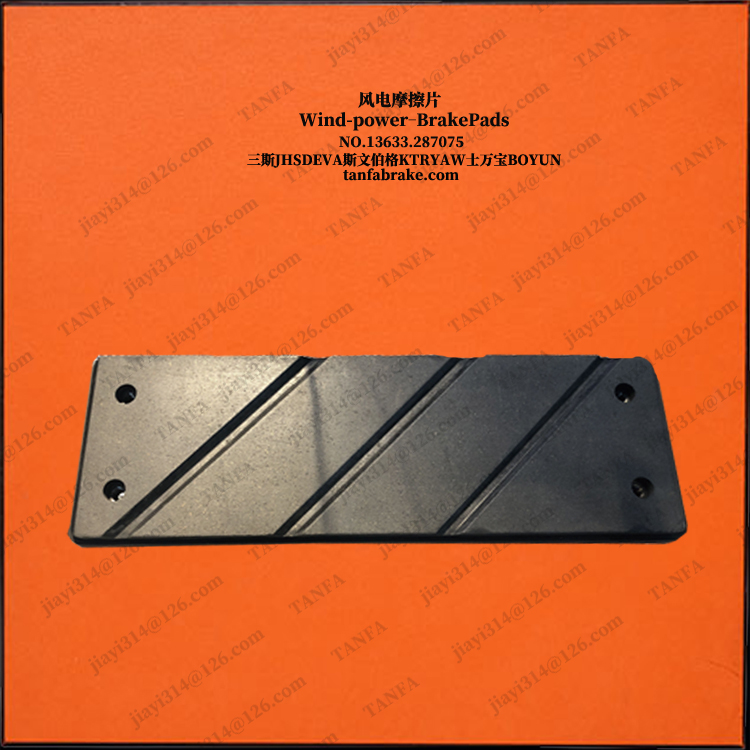 Wind Turbine Brake Pads: Everything You Need to Know – TANFA BRAKE PAD